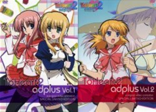 ToHeart 2 adplus original video animation 初回限定版 全2巻セット 【DVD】 ﾄｩﾊｰﾄ02ｱﾄﾞ ...