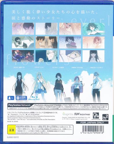 everlasting flowers (通常版) (PS4版) ｴﾊﾞｰﾗｽﾃｨﾝｸﾞﾌﾗﾜｰｽﾞ ゲーム TVゲームソフト PS4 / アニメグッズ・ゲーム・同人誌の中古販売・買取/らしん ...