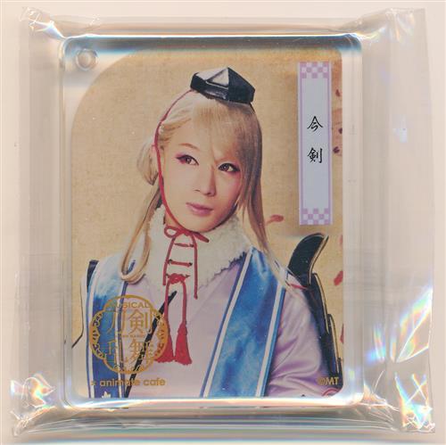 ミュージカル 刀剣乱舞 歌合 乱舞狂乱 2019×アニメイトカフェ Colotta アクリルプレートキーホルダー 戦闘ver 今剣大平峻也 トウケンランブウタアワセランブキョウラン