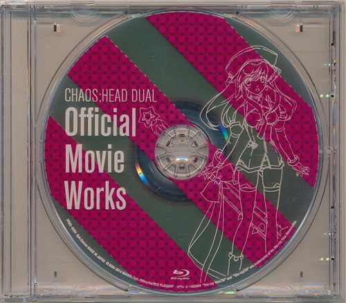 Chaos Head Dual Official Movie Works 【ブルーレイ】 カオスヘッドデュアルオフィシャルムービー