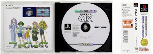Battle QIX SuperLite1500シリーズ 【プレイステーション】 ﾊﾞﾄﾙｸｲｯｸｽｽｰﾊﾟｰﾗｲﾄ1500ｼﾘｰｽﾞ ゲーム ...