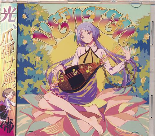 VENTEN 【東方Project】[Stack Bros.|Stack|ねこ☆まんじゅう][暁Records] ﾍﾞﾝﾃﾝ 男性向同人 同人 ...