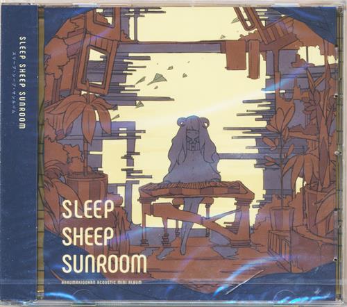 SLEEP SHEEP SUNROOM 【VOCALOID】[はるまきごはん屋] ｽﾘｰﾌﾟｼｰﾌﾟｻﾝﾙｰﾑ 男性向同人 同人ROM 一般 ...