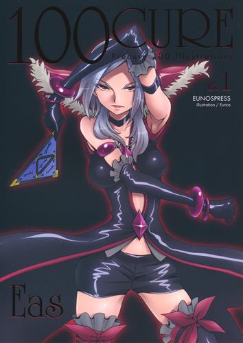 100CURE Ex.1 Eas 【フレッシュプリキュア!】[ゆ～のす][ゆ～のす通信] 100ｷｭｱｲｰｴｯｸｽﾀﾞｲ01ｶﾝｲｰｽ 男性向同人 同人誌 一般誌 / アニメグッズ・ゲーム ...