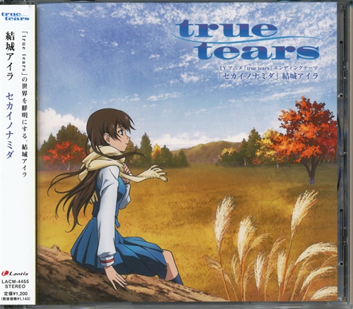true tears オリジナルサウンドトラック [菊地創] ﾄｩﾙｰﾃｨｱｰｽﾞｵﾘｼﾞﾅﾙｻｳﾝﾄﾞﾄﾗｯｸ 映像・音楽 CD アニメ・コミック / アニメグッズ・ゲーム・同人誌の中古販売 ...