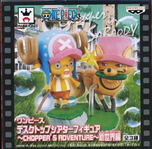 ONE PIECE デスクトップシアターフィギュア ～CHOPPER'S ADVENTURE～ vol.1 新世界編 Chopper in ...