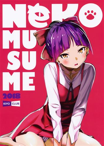 NEKOMUSUME 【ゲゲゲの鬼太郎】[kiyo|ふくしま正保|yazwo][KIYO CLUB] ﾈｺﾑｽﾒ 男性向同人 同人誌 一般誌 / アニメグッズ・ゲーム・同人誌の中古販売・買取 ...