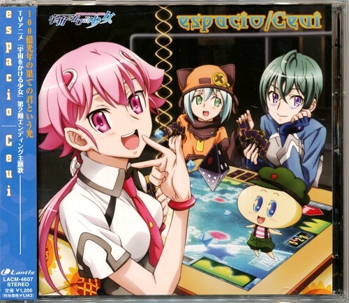 宇宙をかける少女 espacio (ED) [Ceui] ｿﾗｦｶｹﾙｼｮｳｼﾞｮｴｽﾊﾟｼｵｴﾝﾃﾞｨﾝｸﾞﾃｰﾏ 映像・音楽 CD アニメ・コミック / アニメグッズ・ゲーム・同人誌の中古 ...