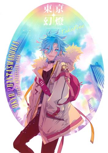 東京幻燈 FAST IMPRESSION BOOK 【その他 BL作品】[CARNELIAN][CARNELIAN] ﾄｳｷｮｳﾌｧﾝﾀｼﾞｽﾀﾌｧｰｽﾄｲﾝﾌﾟﾚｯｼｮﾝﾌﾞｯｸ 女性向同人 ...