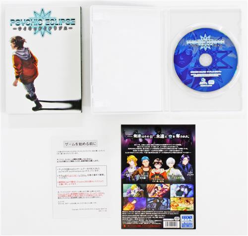 【未開封】PSYCHIC ECLIPSE-サイキックイクリプス- ｻｲｷｯｸｲｸﾘﾌﾟ ゲーム PCゲーム 一般 / アニメグッズ・ゲーム・同人誌の中古販売・買取/らしんばんオンライン