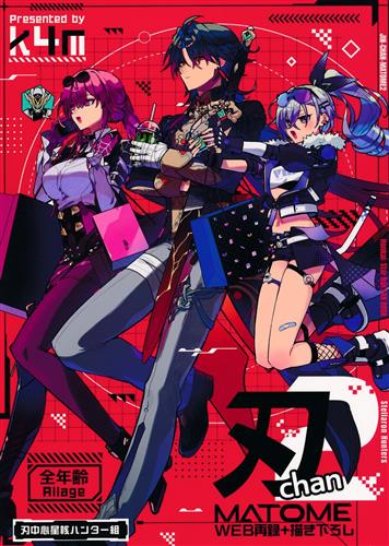 刃chanまとめ 2 【崩壊:スターレイル】[k4m][k4m] ｼﾞﾝﾁｬﾝﾏﾄﾒﾀﾞｲ02ｶﾝ 男性向同人 同人誌 一般誌 / アニメグッズ・ゲーム・同人誌の中古販売・買取/らしんばんオンライン