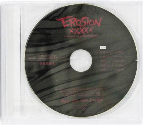 CARNELIAN BLOOD 5-Vocal-Band "EROSION" 1st Single From a Spicy Peak from CARNELIAN BLOOD 特典ドラマCD ...