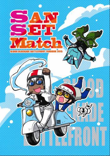 SAN SET Match 【蔵出品】 SANSETMatch 女性向同人 同人誌 特約 / アニメグッズ・ゲーム・同人誌の中古販売・買取 ...