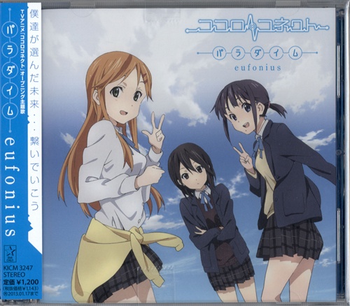 ココロコネクト パラダイム (OP) [eufonius] ｺｺﾛｺﾈｸﾄﾊﾟﾗﾀﾞｲﾑｵｰﾌﾟﾆﾝｸﾞﾃｰﾏ 映像・音楽 CD アニメ・コミック / アニメグッズ・ゲーム・同人誌の中古販売 ...