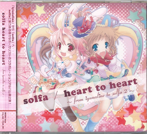 heart to heart ～from iyunaline to solfa 2～ [Rita|いとうかなこ|茶太|片霧烈火] ｿﾙﾌｧﾊｰﾄﾄｩﾊｰﾄﾌﾛﾑｲﾕﾅﾗｲﾝﾄｩｿﾙﾌｧﾀﾞｲ ...