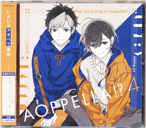 アオペラ -aoppella!?- 4 (通常盤) ｱｵﾍﾟﾗﾀﾞｲ04ｶﾝ 映像・音楽 CD その他 / アニメグッズ・ゲーム・同人誌の中古販売・買取/らしんばんオンライン