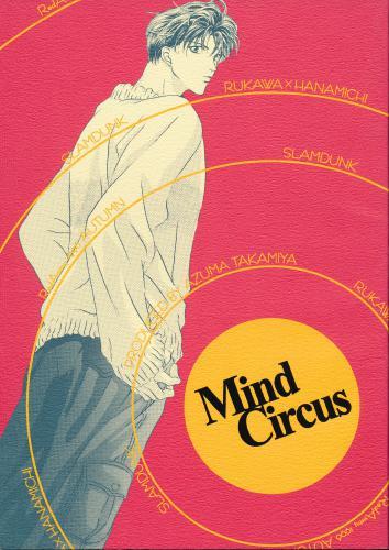 Mind Circus 【蔵出品】 MindCircus 女性向同人 同人誌 特約 / アニメグッズ・ゲーム・同人誌の中古販売・買取/らしんば ...