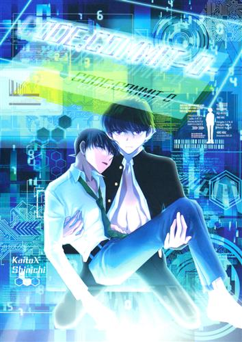 CODE:COMMIT0 【名探偵コナン】[颯][Celerist] ｺｰﾄﾞｺﾐｯﾄｾﾞﾛ 女性向同人 同人誌 一般誌 / アニメグッズ・ゲーム・同人誌の中古販売・買取/らしんばんオンライン