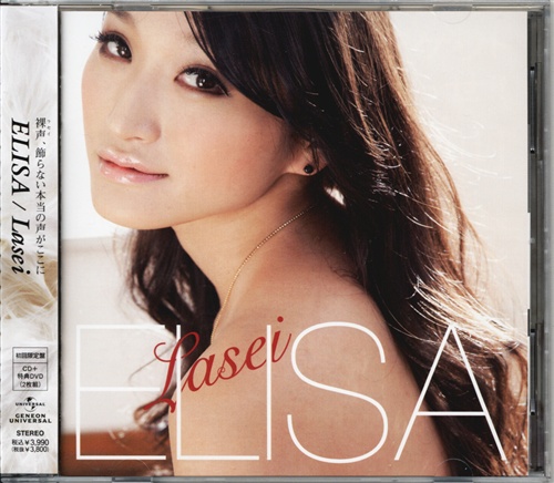 Lasei 初回限定盤 [ELISA] ｴﾘｻﾗｾｲｼｮｶｲｹﾞﾝﾃｲﾊﾞﾝ 映像・音楽 CD 芸能 / アニメグッズ・ゲーム・同人誌の中古 ...