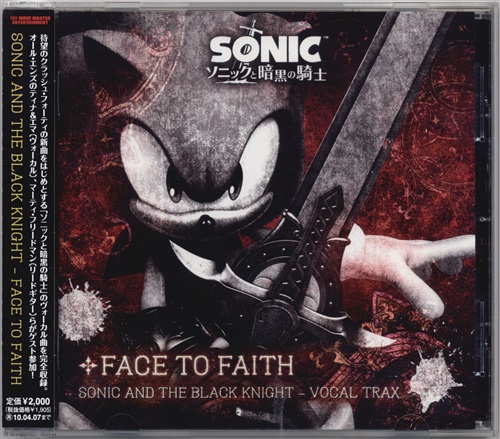 ソニックと暗黒の騎士 フェイス・トゥ・フェイス ～ヴォーカル・トラックス～ [Emma Gelotte|Tinna Karlsdotter ...