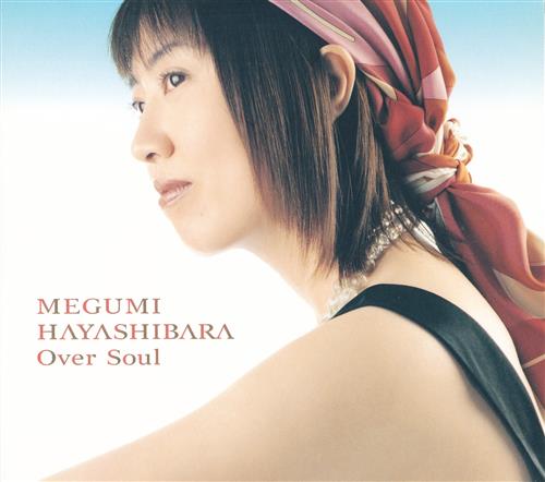 シャーマンキング Over Soul 林原めぐみVer (OP/ED) [林原めぐみ] ｼｬｰﾏﾝｷﾝｸﾞｵｰﾊﾞｰｿｳﾙﾊﾔｼﾊﾞﾗﾒｸﾞﾐｳﾞｧｰｼﾞｮﾝｵｰﾌﾟﾆﾝｸﾞﾃｰﾏ ...