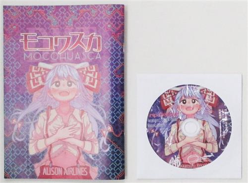 モコワスカ+Trip Deeper 【東方Project】[ALISON|Stack Bros.][ALISON航空|暁Records] ﾓｺﾜｽｶﾄﾘｯﾌﾟﾃﾞｨｰﾊﾟｰ 男性向同人 同人 ...