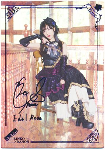 Voice Actor Card Collection EX VOL.01 Roselia Edel Rose VACC-EX01/RK ...