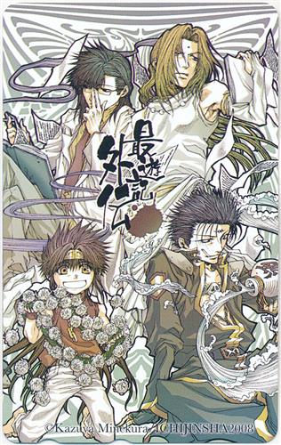 最遊記 外伝 【ZERO-SUM増刊WARD 2008年全プレ】 【テレホンカード】 ｻｲﾕｳｷｶﾞｲﾃﾞﾝｾﾞﾛｻﾑｿﾞｳｶﾝｳｫｰﾄﾞ2008ﾈﾝｾﾞﾝﾌﾟﾚ 金券類 テレホンカード ...