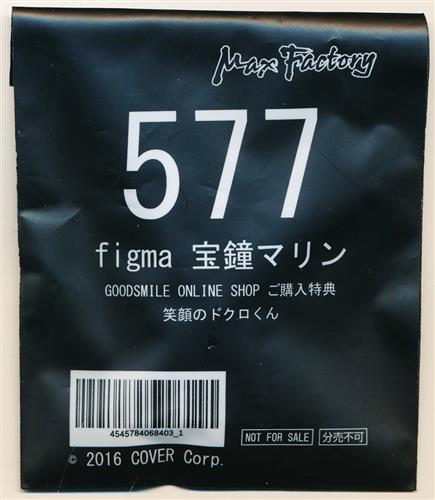 figma 577 ホロライブプロダクション 宝鐘マリン 笑顔のドクロくん 【GOODSMILE ONLINE SHOP特典】 【フィギュア】[マックスファクトリー] ﾎﾛﾗｲﾌﾞ ...