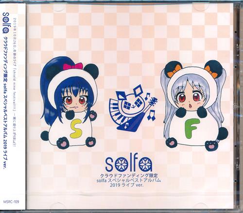 solfa クラウドファンディング限定 solfa スペシャルベストアルバム 2019 ライブver. [小春めう|真理絵|片霧烈火 ...