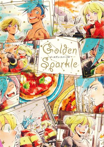 GOLDEN SPARKLE 【プロメア】[よこ][pof.] ｺﾞｰﾙﾃﾞﾝｽﾊﾟｰｸﾙ 女性向同人 同人誌 一般誌 / アニメグッズ ...