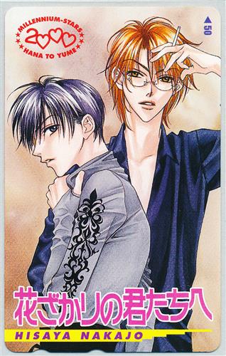 花ざかりの君たちへ 【花とゆめ MILLENIUM-STARS 2000 全プレ】 【テレホンカード】 ﾊﾅｻﾞｶﾘﾉｷﾐﾀﾁﾍﾊﾅﾄﾕﾒﾐﾚﾆｱﾑｽﾀｰｽﾞ2000ｾﾞﾝﾌﾟﾚ 金券類 ...