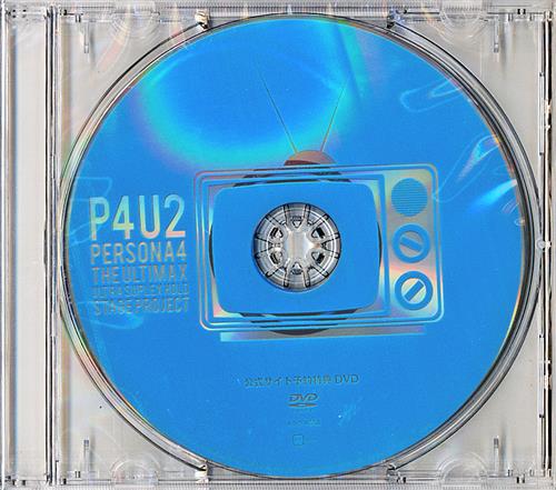 舞台 P4U2 PERSONA 4 THE ULTIMAX ULTRA SUPLEX HOLD STAGE PROJECT 公式サイト予約特典 ...