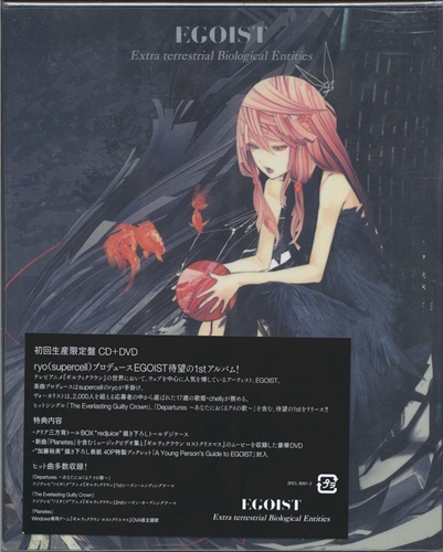 EGOIST Extra terrestrial Biological Entities 初回生産限定盤 [EGOIST] ｴｺﾞｲｽﾄ ...
