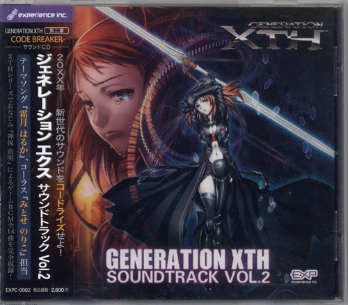 GENERATION XTH ORIGINAL SOUNDTRACK vol.2 ｼﾞｪﾈﾚｰｼｮﾝｴｸｽｵﾘｼﾞﾅﾙｻｳﾝﾄﾞﾄﾗｯｸﾀﾞｲ ...