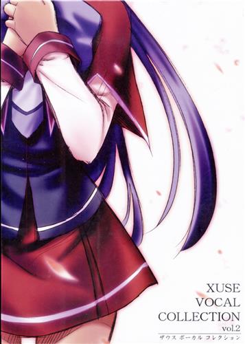 【買取価格 430円】 XUSE VOCAL COLLECTION vol.2 [はるか|吉田奈穂子|畑亜貴|P] 映像・音楽 CD ゲーム ...