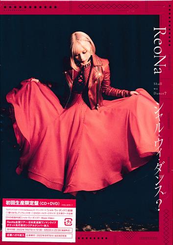 シャドーハウス -2nd Season- シャル・ウィ・ダンス? 初回限定盤 (ED) [ReoNa] ｼｬﾄﾞｰﾊｳｽ02ｼｰｽﾞﾝｼｬﾙｳｨﾀﾞﾝｽｼ ...