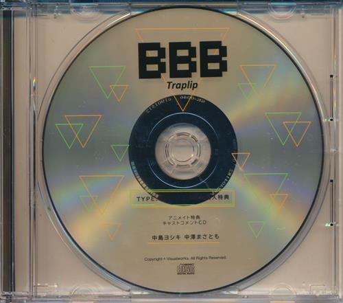 BBB-Traplip- キャストトークCD 【アニメイト CD7～8巻連動購入特典】 [中澤まさとも] ﾋﾞｰﾋﾞｰﾋﾞｰﾄﾗｯﾌﾟﾘｯﾌﾟｷｬｽﾄﾄｰｸｼｰﾃﾞｨｰｱﾆﾒｲﾄｼｰﾃﾞｨｰ ...