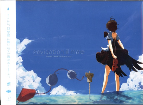 navigation il mare 【東方Project】[Forest306|みかん箱|Foxtail-Grass Studio] ﾅﾋﾞｹﾞｰｼｮﾝｲﾙﾒｲﾙ 男性向同人 同人ROM ...