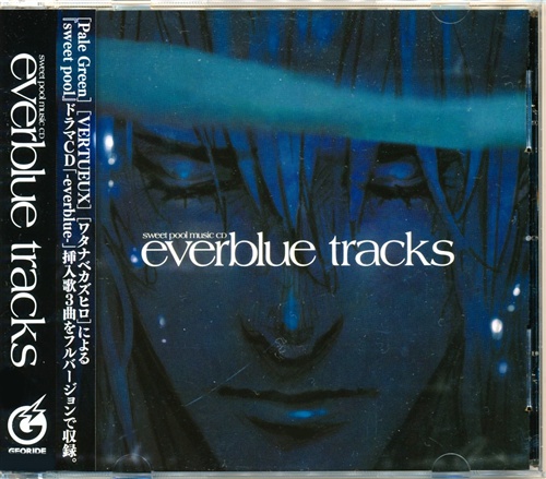 sweet pool music CD everblue tracks ｽｳｨｰﾄﾌﾟｰﾙﾐｭｰｼﾞｯｸｼｰﾃﾞｨｰｴﾊﾞｰﾌﾞﾙｰﾄﾗｯｸｽ ...