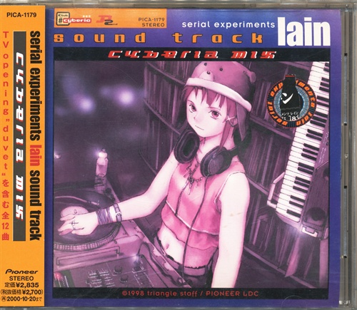 serial experiments lain cyberia Mix [BoA] ｼﾘｱﾙｴｸｽﾍﾟﾘﾒﾝﾂﾚｲﾝｻｲﾍﾞﾘｱﾐｯｸｽ 映像 ...