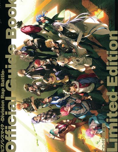 ヒプノシスマイク Division Rap Battle Official Guide Book 初回限定版 ヒプノシスマイクディビジョンラップバトルオフィシャルガイドブッ