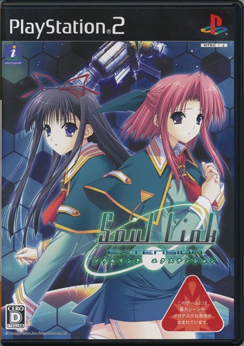 Soul Link EXTENSION (通常版) 【PS2】 ｿｳﾙﾘﾝｸｴｸｽﾃﾝｼｮﾝ ゲーム TVゲームソフト PS2 / アニメ ...
