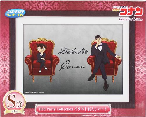 【未開封】セガラッキーくじ 名探偵コナン Red Party Collection S賞 Red Party Collection イラスト額 ...