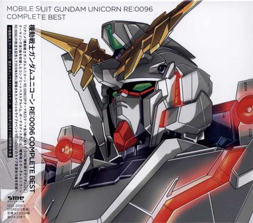 機動戦士ガンダムUC RE:0096 COMPLETE BEST ｷﾄﾞｳｾﾝｼｶﾞﾝﾀﾞﾑﾕﾆｺｰﾝﾘﾀﾞﾌﾞﾙｵｰﾅｲﾝﾃｨｼｯｸｽｺﾝﾌﾟﾘｰﾄﾍﾞｽﾄ 映像・音楽 CD アニメ ...