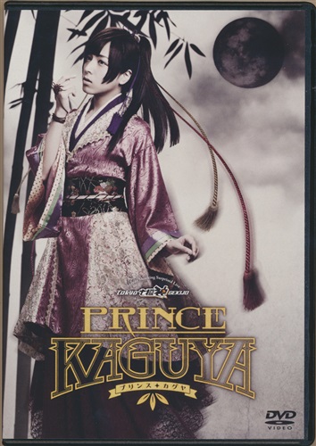 Speedy Shocking Surprised Live TOKYO 七福神 GEKIJO PRINCE KAGUYA 【DVD ...