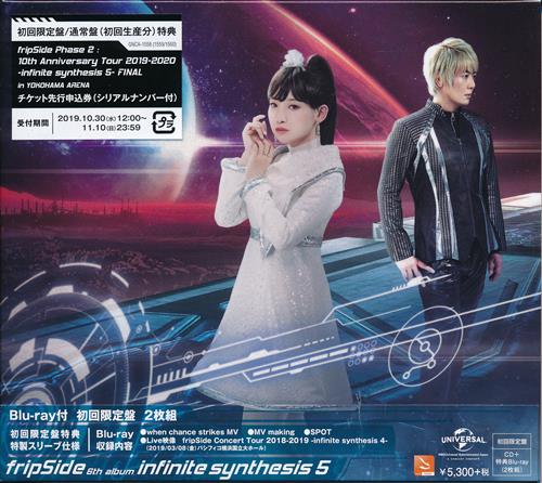 fripSide nao complete anthology 2002-2009 -my graduation- (通常盤 ...