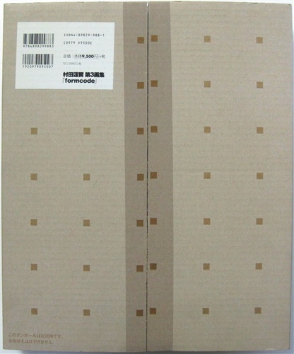 村田蓮爾 第3画集 formcode range murata 3rd drawing works limited edition 24+20 [村田蓮爾] ﾑﾗﾀﾚﾝｼﾞﾀﾞｲ03ｶﾞｼ ...