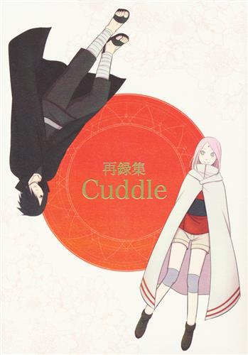 Cuddle 【NARUTO-ナルト-】[さけとば][藤井屋の鮭弁] ｶﾄﾞﾙ 女性向同人 同人誌 一般誌 / アニメグッズ・ゲーム・同人誌の ...