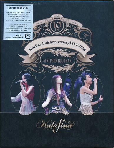 Kalafina 10th Anniversary Live 2018 At 日本武道館 初回プレス版 [kalafina]【ブルーレイ